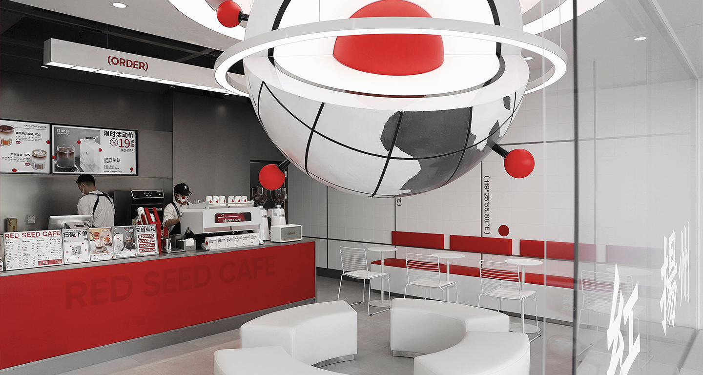 红果实RED SEED CAFE官网